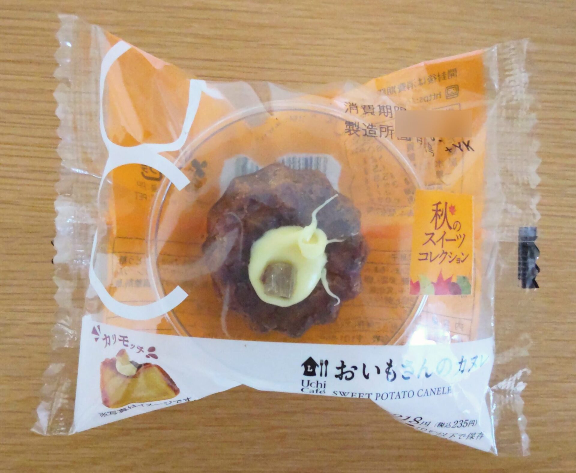 ローソンのおいもさんのカヌレが美味！ただカヌレの名には違和感？！ | tkg35 blog.