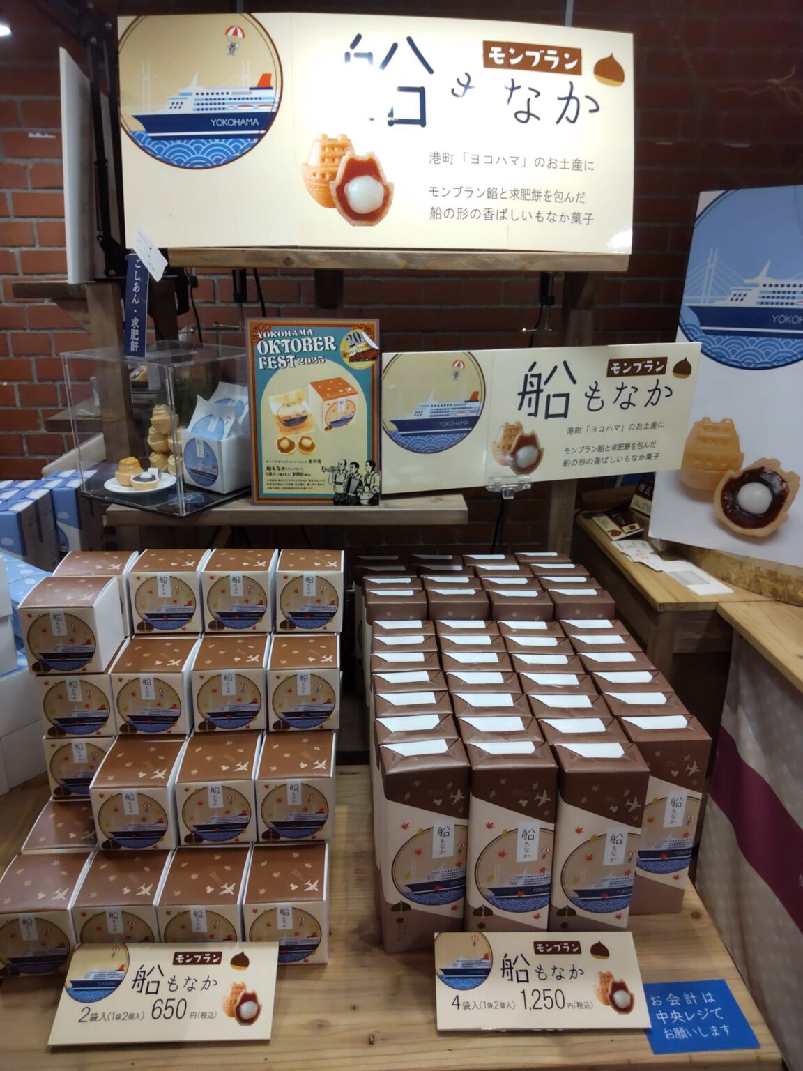 コロンとかわいい「船もなか」は横浜土産にぴったり！今だけの味も！ | tkg35 blog.