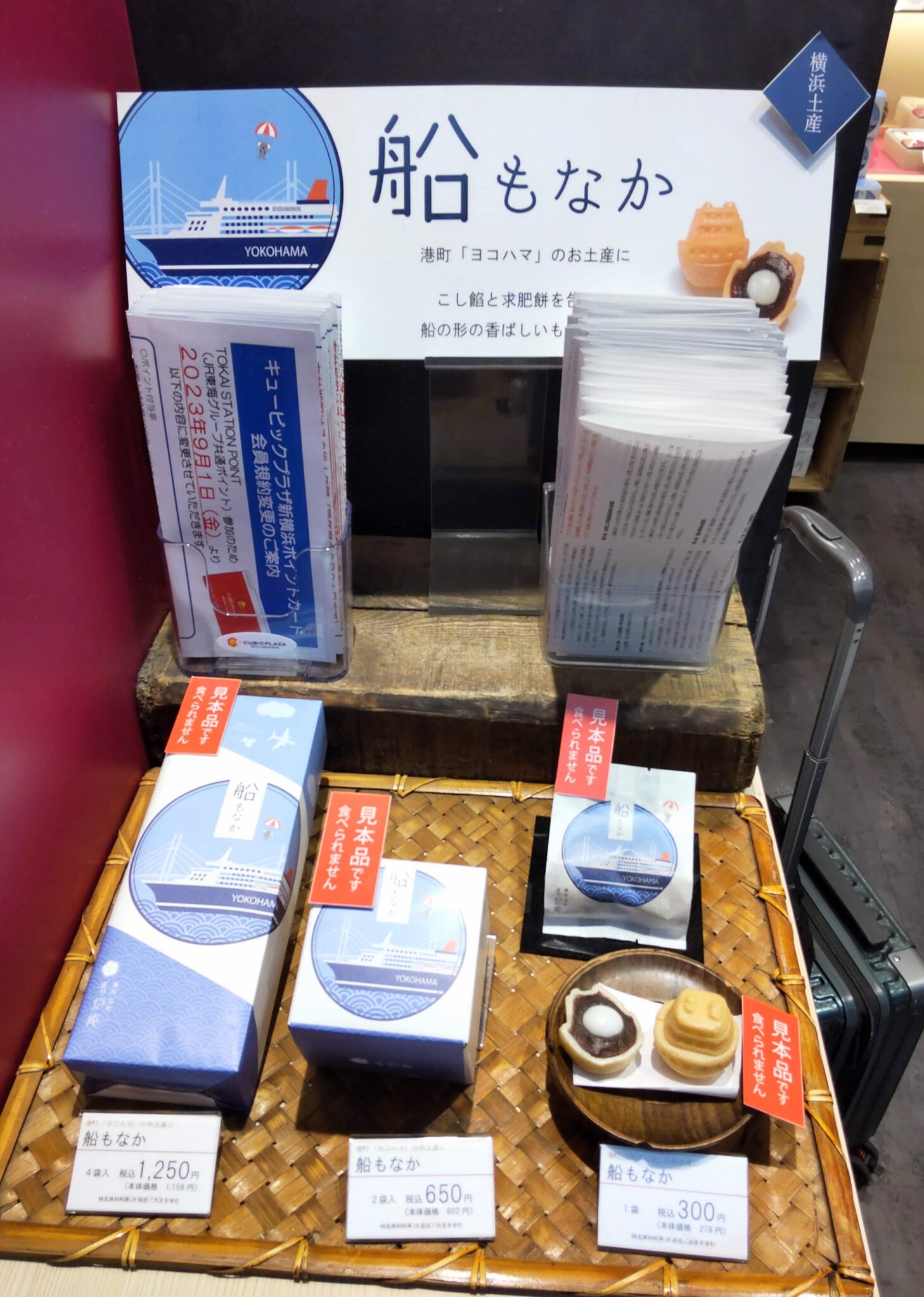 コロンとかわいい「船もなか」は横浜土産にぴったり！今だけの味も！ | tkg35 blog.