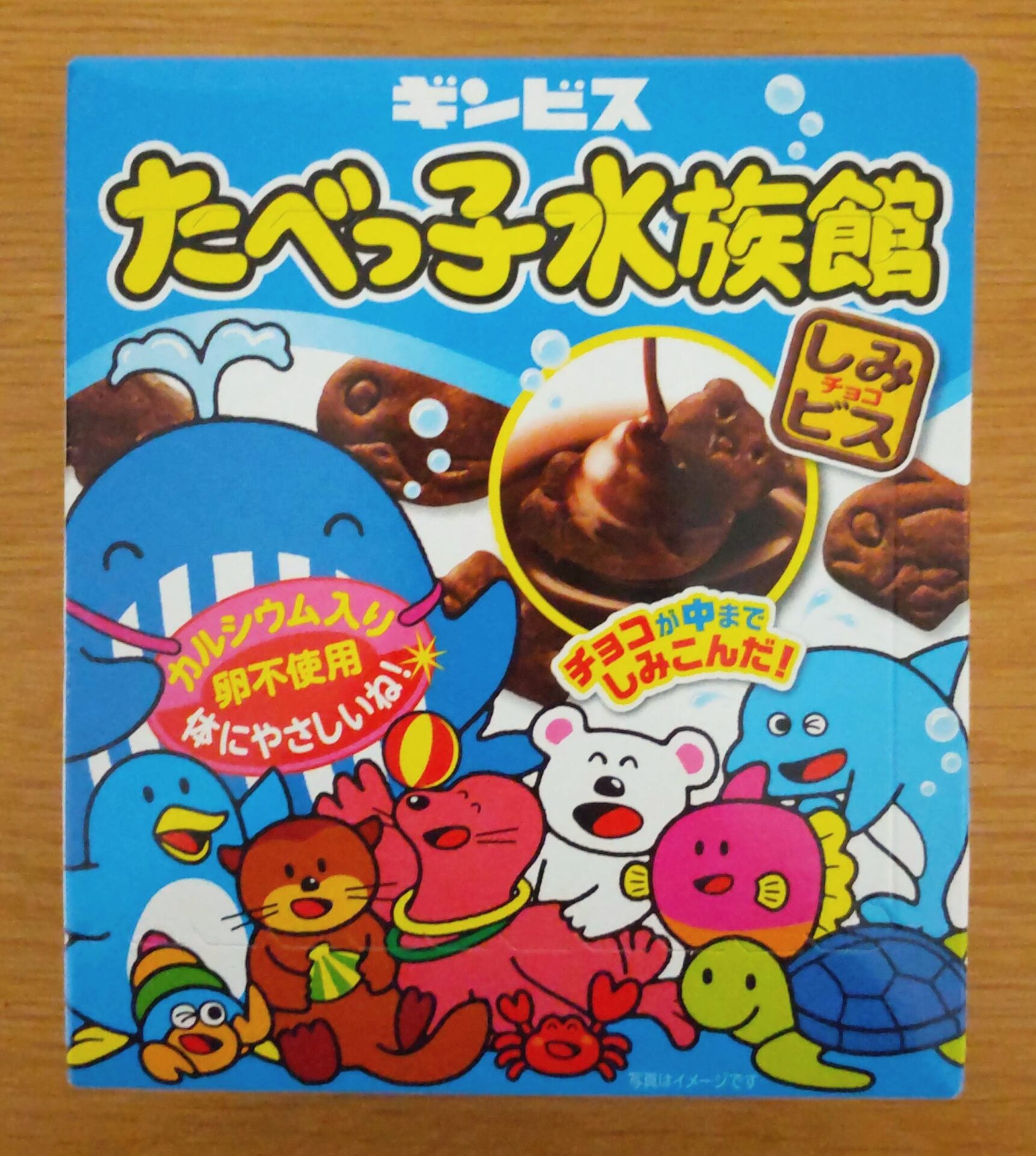 たべっ子どうぶつ動物一覧はこれ！47種？46種？写真付きで紹介 | tkg35 blog.