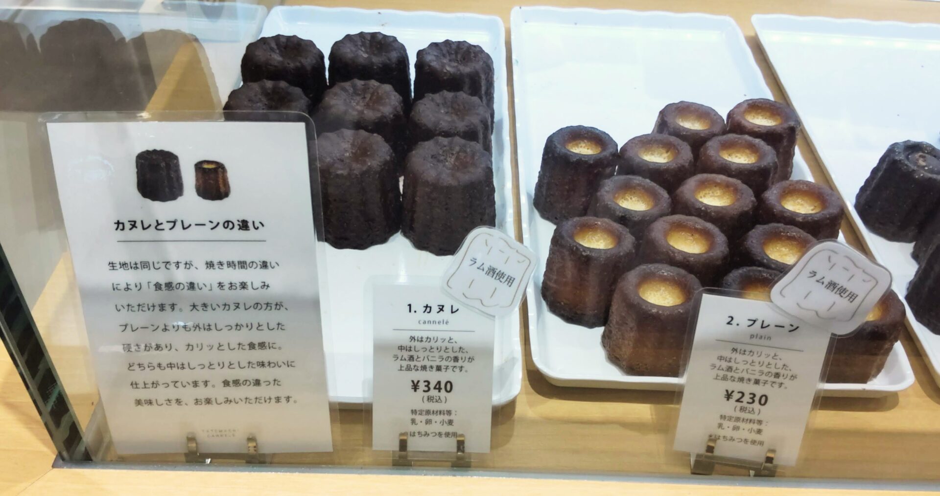 立町カヌレはまずい？当たり外れがある？とりあえずリベンジを誓った話 | tkg35 blog.